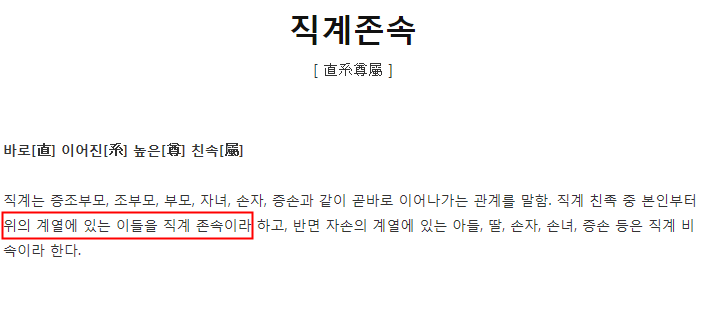 직계존속 직계비속 범위 및 형제 증여세 친척 관계도 보기증여 면제 한도 네이버 블로그